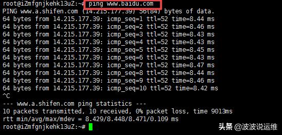 ipv6地址ping不通_详解linux系统ping命令的6个使用方法-CSDN博客