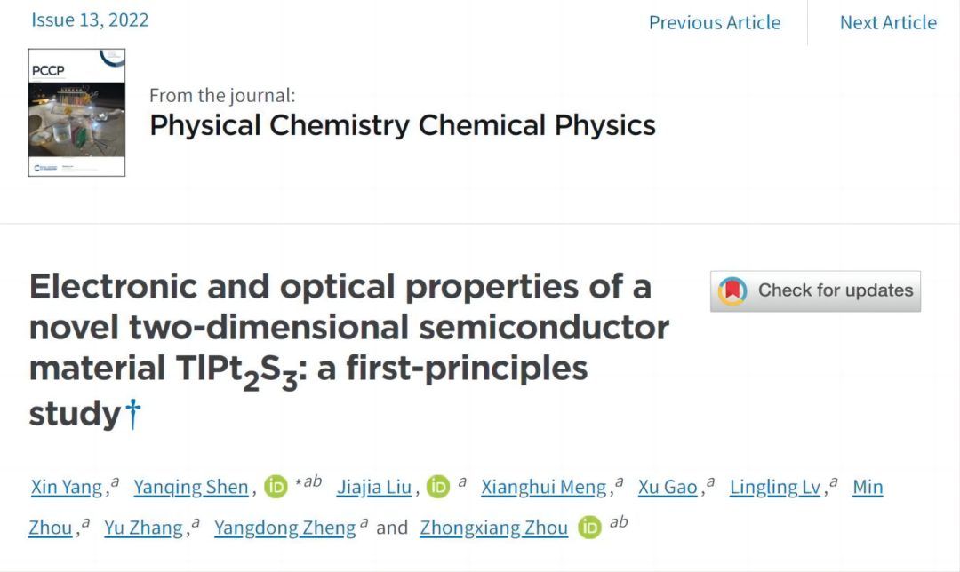 哈工大PCCP：CASTEP计算二维半导体电子和光学性质_能带结构peb计算-CSDN博客