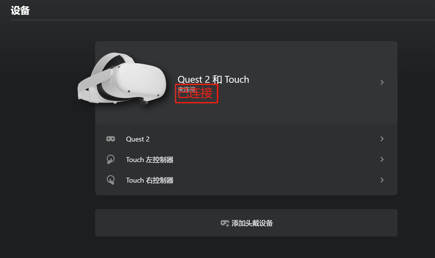 Seed World安装使用问题解决(Quest2版本)_oculus登录在浏览器中继续操作-CSDN博客