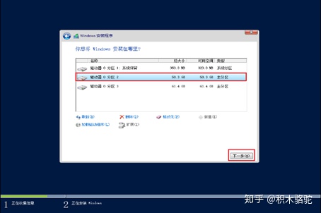 Windows Server 2012 R2 详细安装步骤_windows server 2012 r2安装教程-CSDN博客