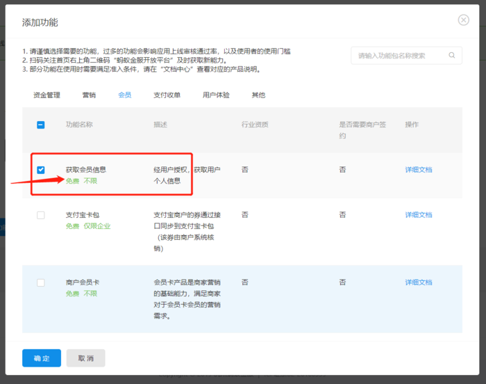 Java支付宝网页授权轻松实现支付宝服务窗网页授权从配置到获取授权获取用户信息 Csdn博客 3838