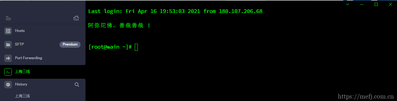 SSH远程神器—Termius-CSDN博客