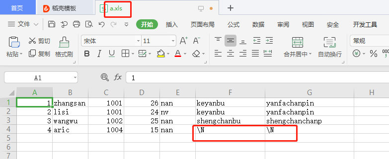 mysql——表的导出——用select……into outfile导出 xls文件和文本文件-CSDN博客