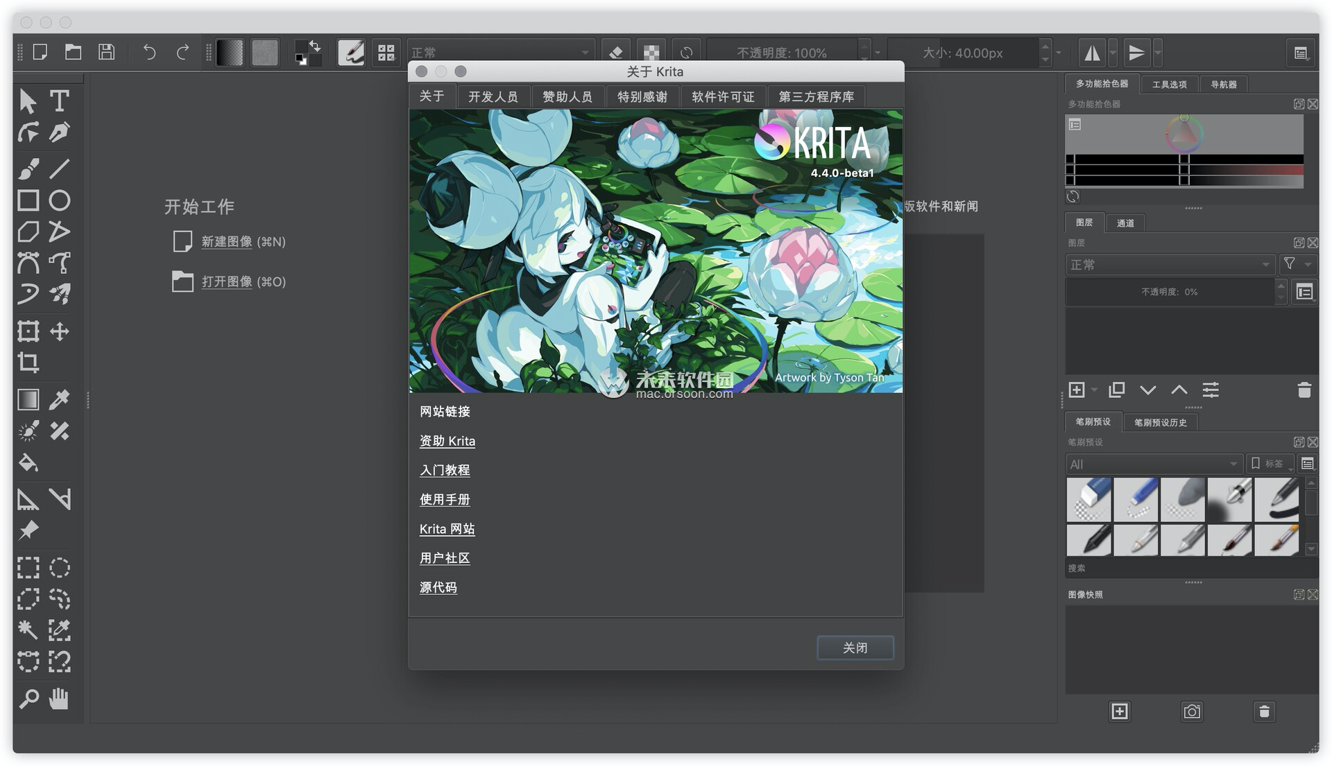 开源免费绘画软件 - Krita for Mac_开源绘画-CSDN博客