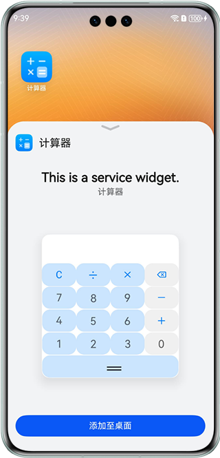 [HarmonyOS Next示例代码]ArkTS卡片计算器_arkts 计算器-CSDN博客
