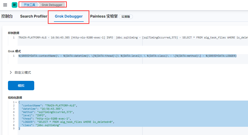 ELK8.1从零搭建以及基本使用-CSDN博客