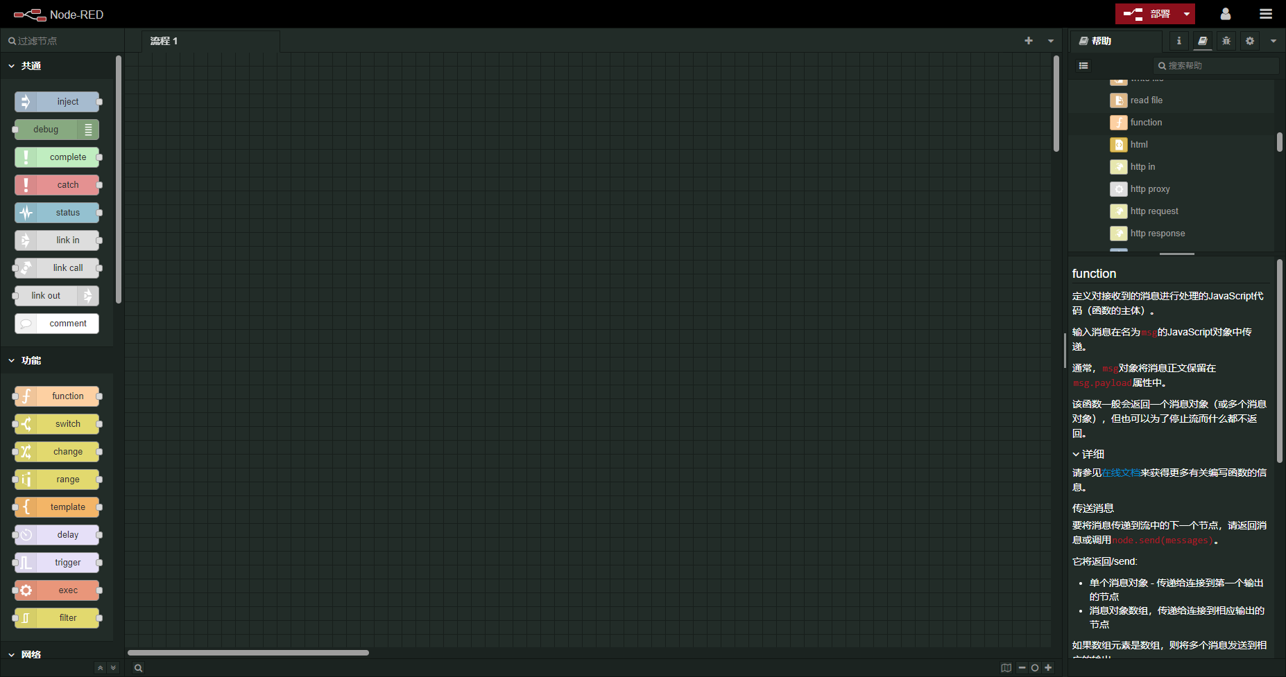 NodeRed 修改主题（详细教程）_nodered制作漂亮的界面-CSDN博客