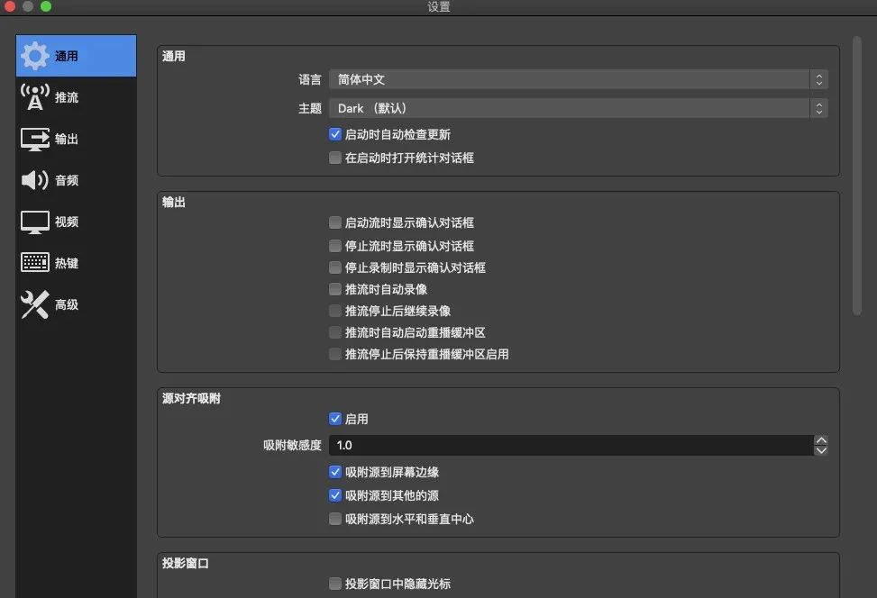 Android Rtmp推流器材测评如何使用obs进行直播导播和推流,obs推流使用全详解!weixin39606003的博客 Csdn博客
