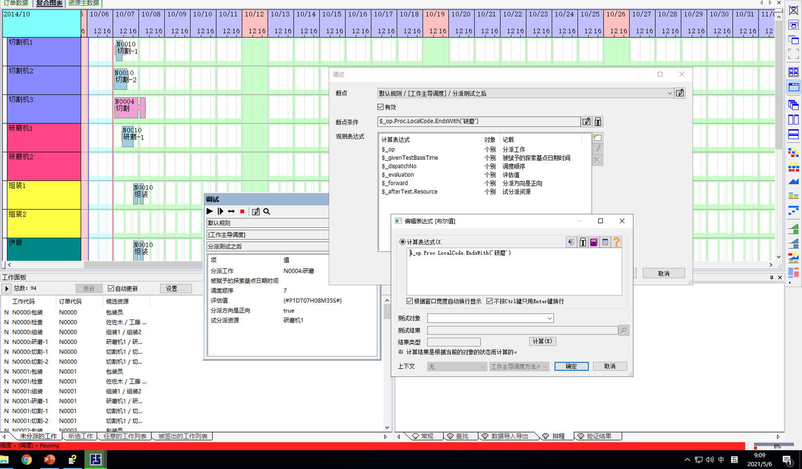 APS生产计划排程系统介绍-FLEXSCHE-真正解决复杂需求的灵活且强大的通用系统-CSDN博客