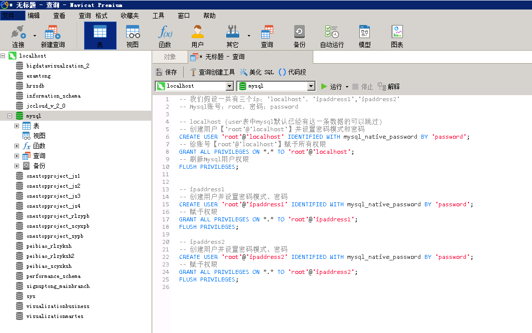 [数据库安全]mysql 只允许指定ip访问 Mysql只允许指定ip网段 Csdn博客