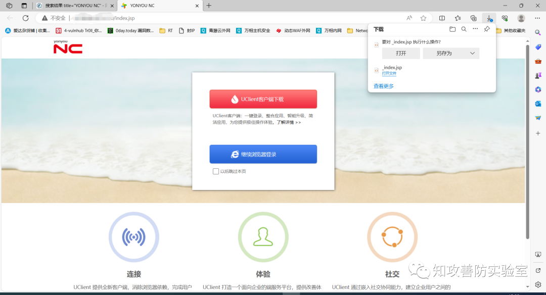 [1day]用友NC存在任意文件读取删除漏洞[附批量POC]_用友nc任意文件读取-CSDN博客