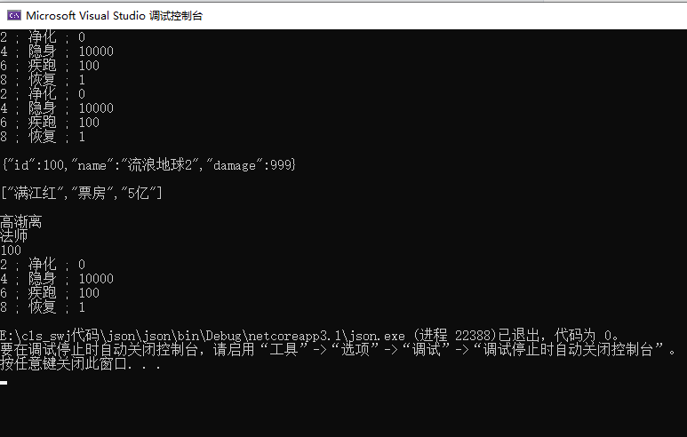 C Json的序列化和反序列化c Json 反序列化 Csdn博客