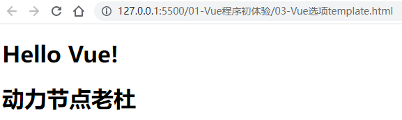 老杜Vue实战教程完整版笔记（一）Vue程序初体验_whgha的博客-CSDN博客