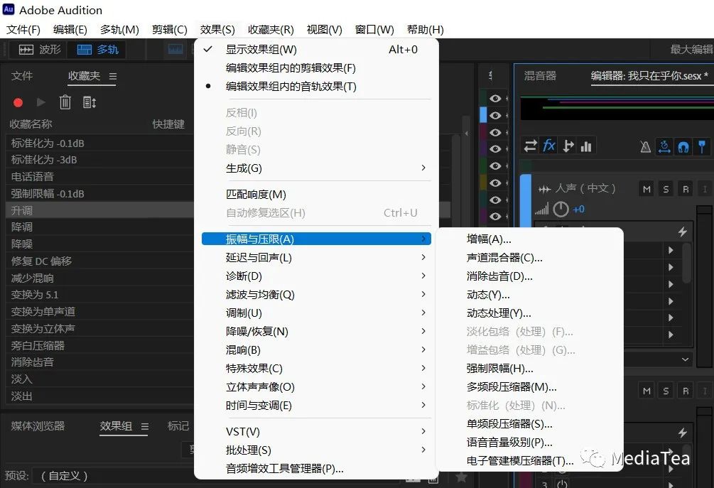Au 入门系列之七：应用效果器-CSDN博客