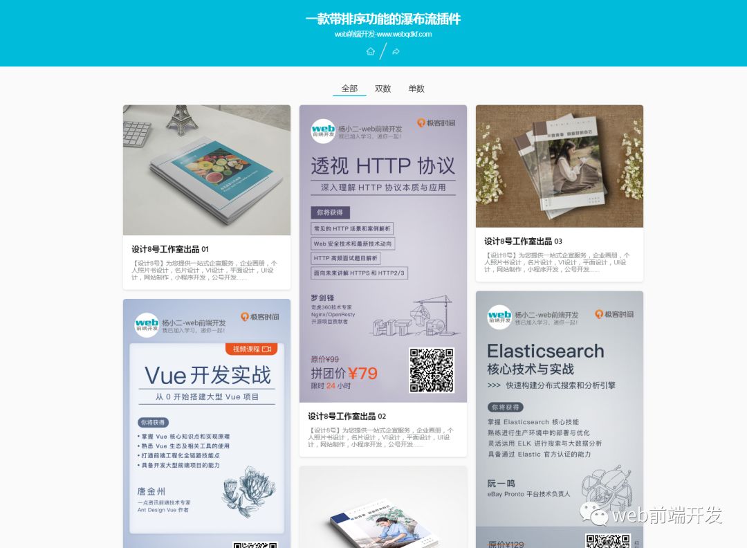 Vue瀑布流demo 分享一款带排序功能的瀑布流插件sortablejs Csdn博客