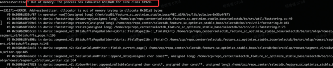如何高效解决 C++内存问题，Apache Doris 实践之路｜技术解析_doris内存问题-CSDN博客