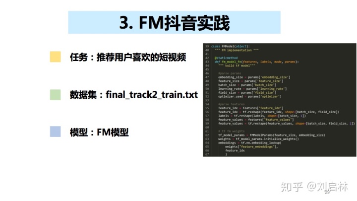 cholesky分解_FM因子分解机的原理、公式推导、Python实现和应用-CSDN博客