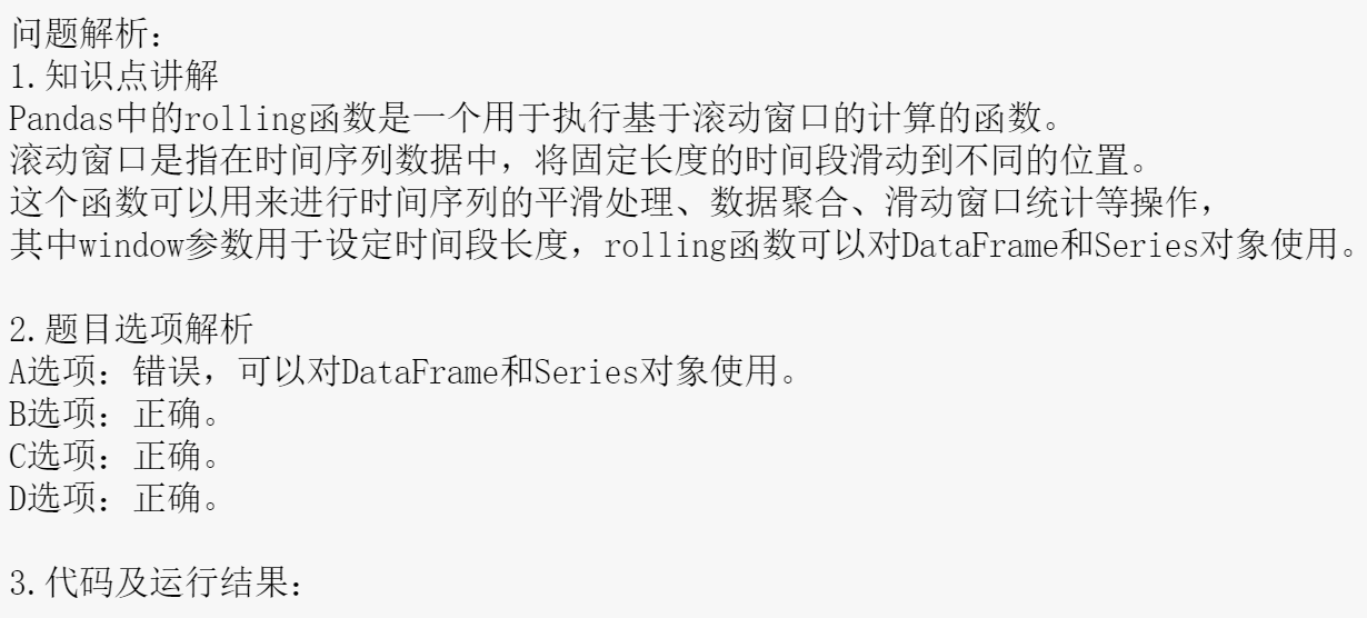 指定规则r:1时间窗宽度2时间窗内数据的统计统计计算方法根据上述规则r,对序列数据依次进行统计pandasrolling时间窗宽度统计方法 Csdn博客 7641