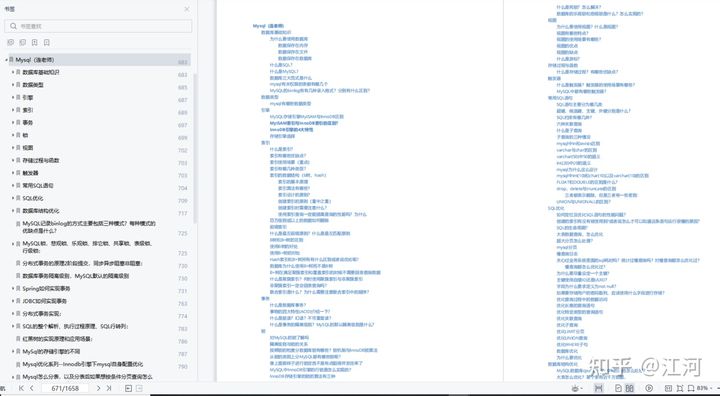 从GitHub火到了博客，共计1658页的《Java岗面试核心MCA版》，拿走不谢_「违规用户」的博客-CSDN博客