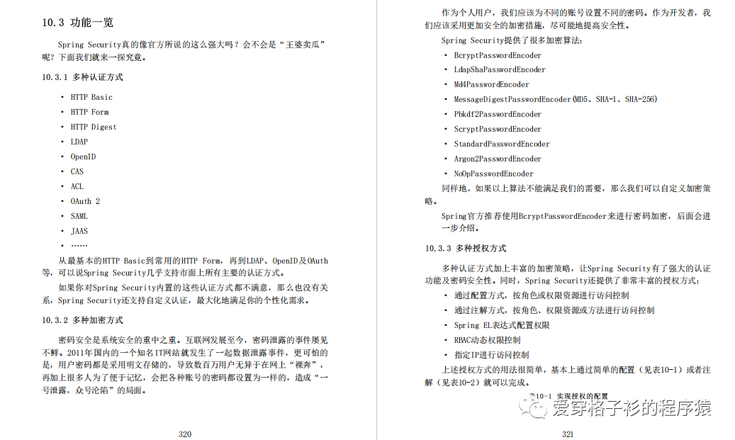 荣获牛客榜首！阿里P8纯手打Spring Boot趣味实战课爆款技术笔记_spring boot趣味实战课 pdf-CSDN博客