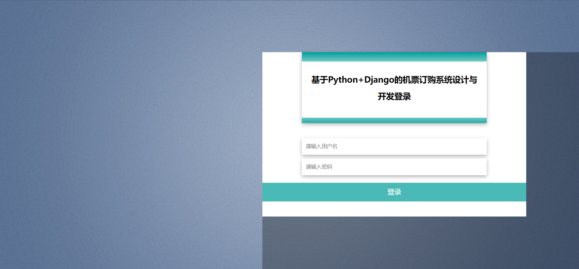 基于Python的机票票务订购系统设计与实现_飞机订票系统tkinter-CSDN博客