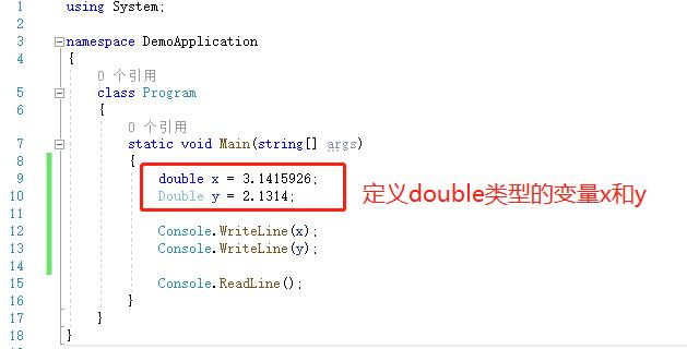 double 型 显示_C#初学教程4：数据类型，int、double、string-CSDN博客