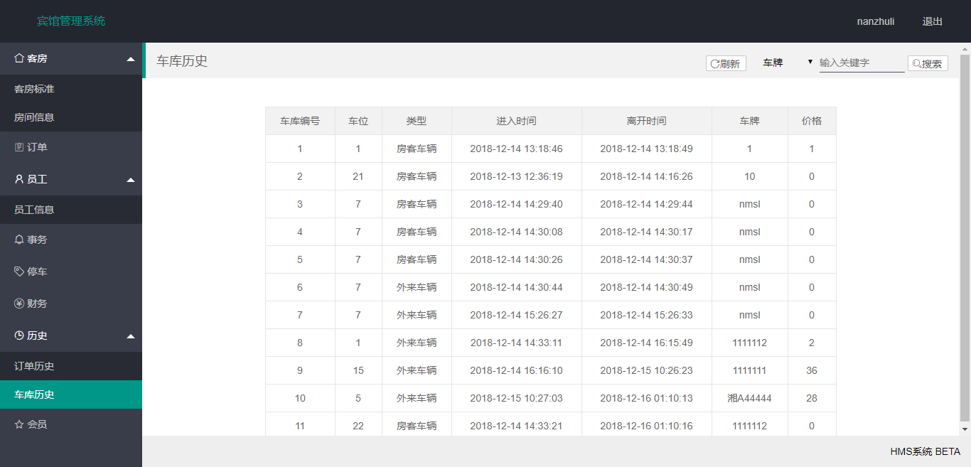 Mysql数据库宾馆管理系统酒店宾馆管理系统 Springboot项目 Mysql数据库 登陆界面 前端后台 Layuirar陆帅