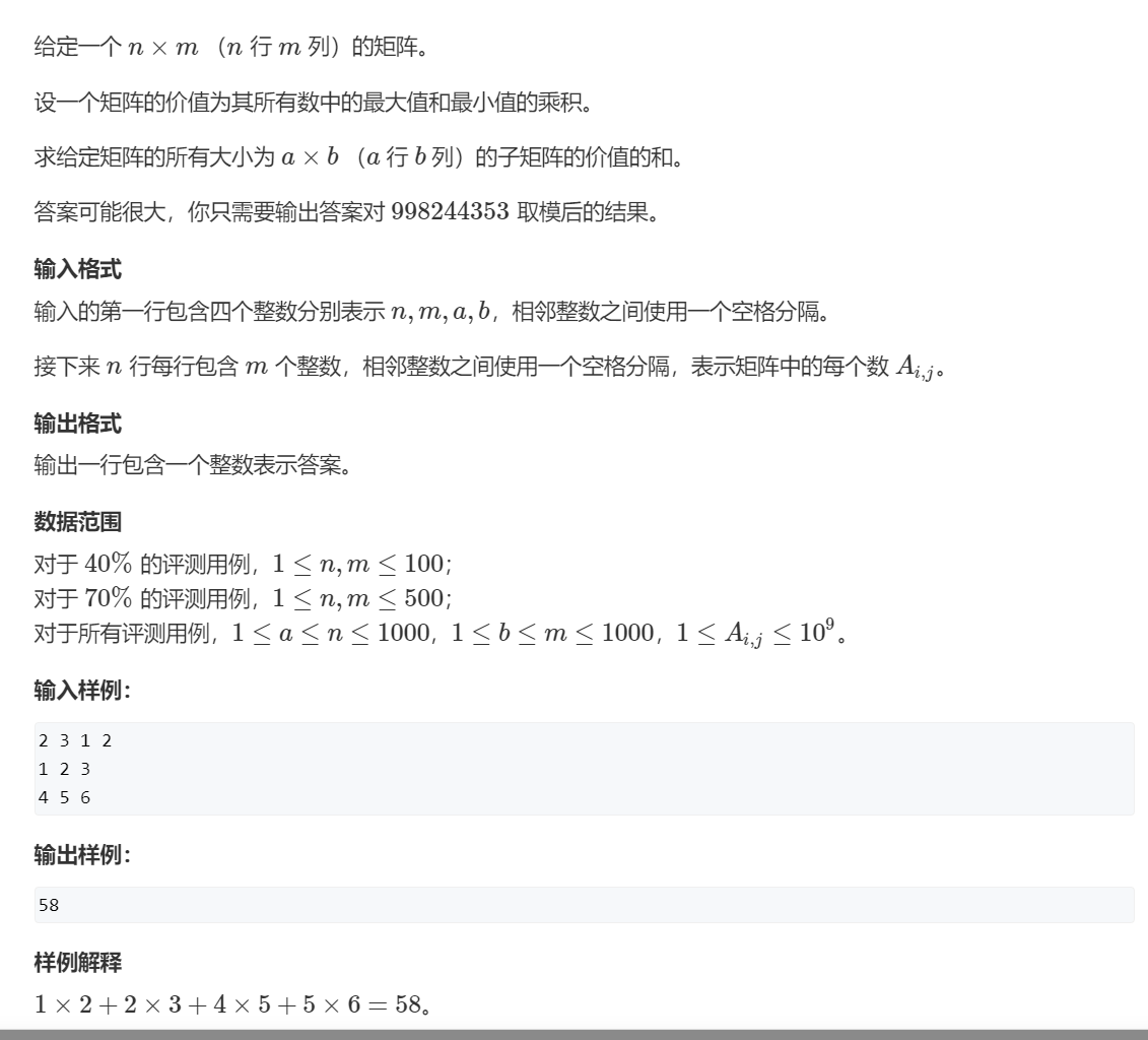 单调队列(含多种应用)单调队列的应用 Csdn博客