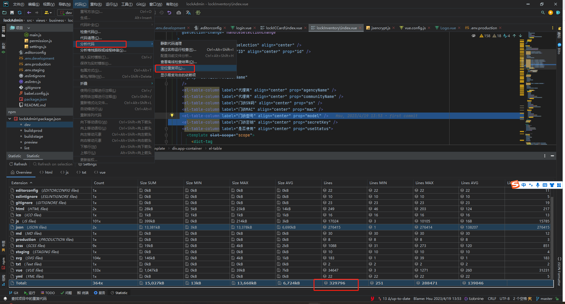 Webstorm统计项目行数webstorm统计代码行数 Csdn博客 