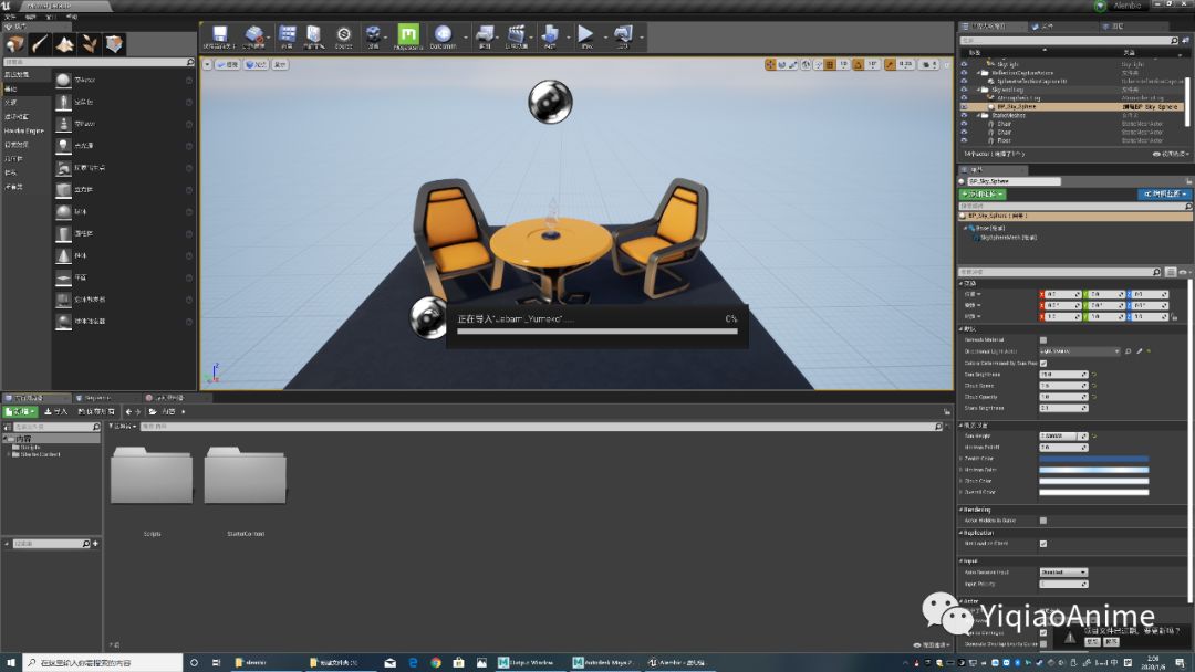 maya导入abc动画_UE4 Alembic 动画资产流程的整理_weixin_39955732的博客-CSDN博客