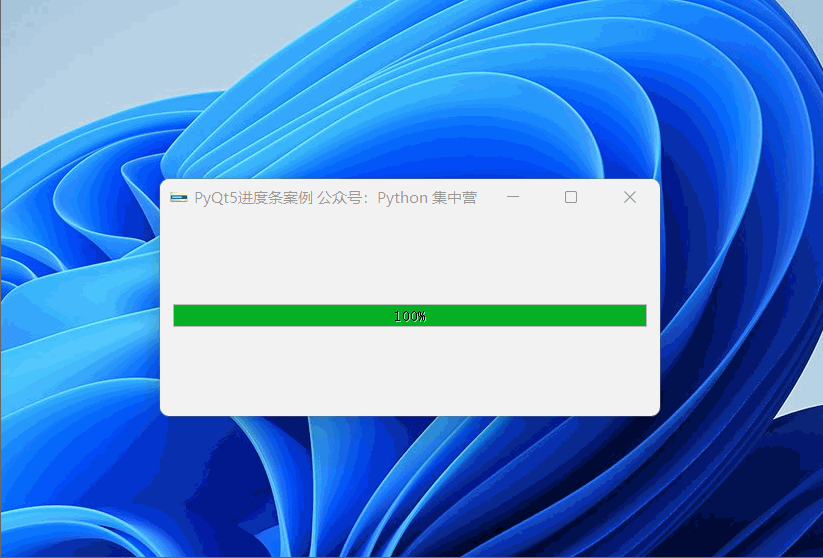 Pyqt5干huo:如何实现进度条与定时器及子线程的同步关联 Pyqt进度条和程序同步 Csdn博客