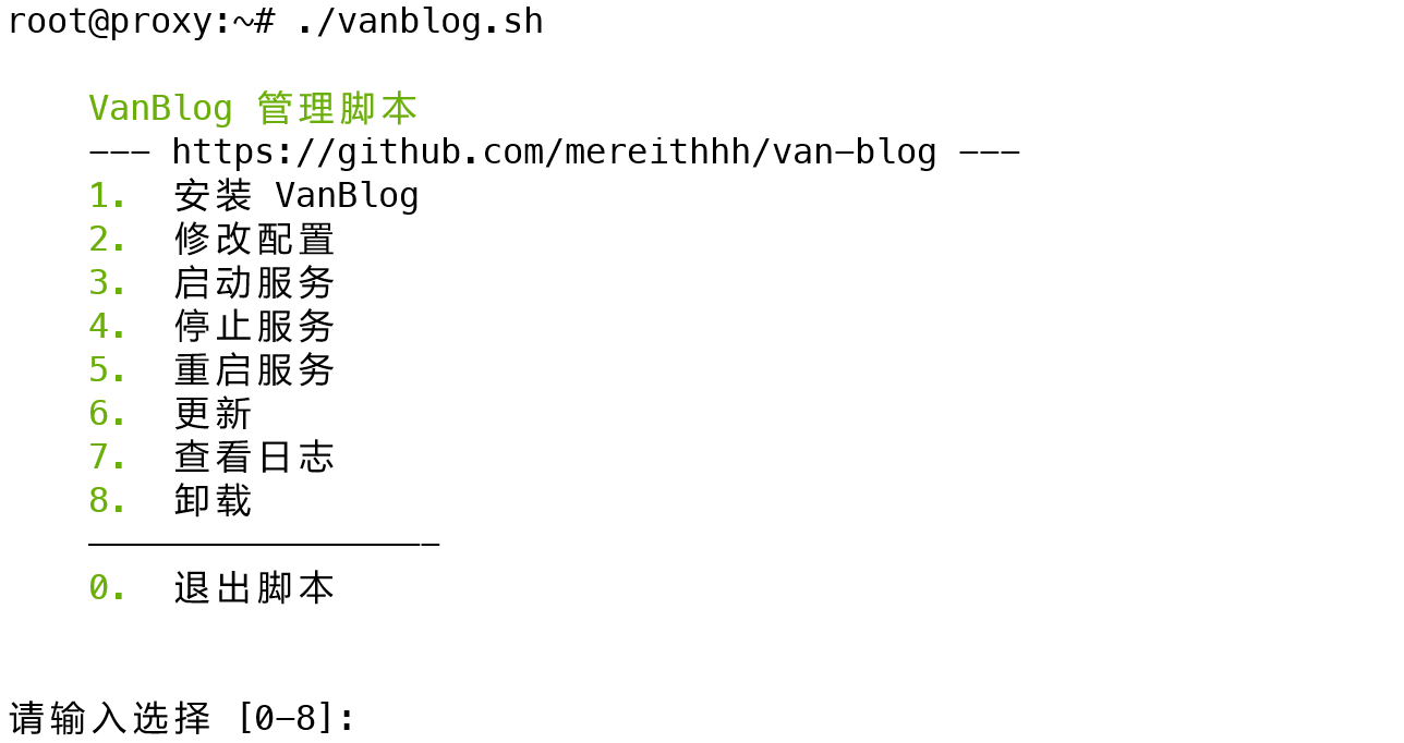 Vanblog + PicGo + 腾讯云COS搭建博客-CSDN博客