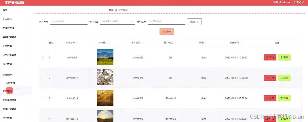 基于springbootvue的渔业水产养殖管理系统设计和实现源码lw部署讲解基于vue的水产养殖系统 Csdn博客