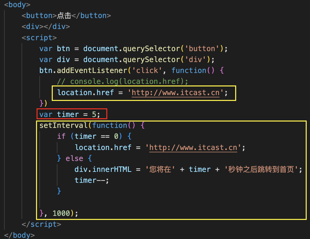 前端-js基础-BOM浏览器对象模型3_bom浏览器练习-CSDN博客
