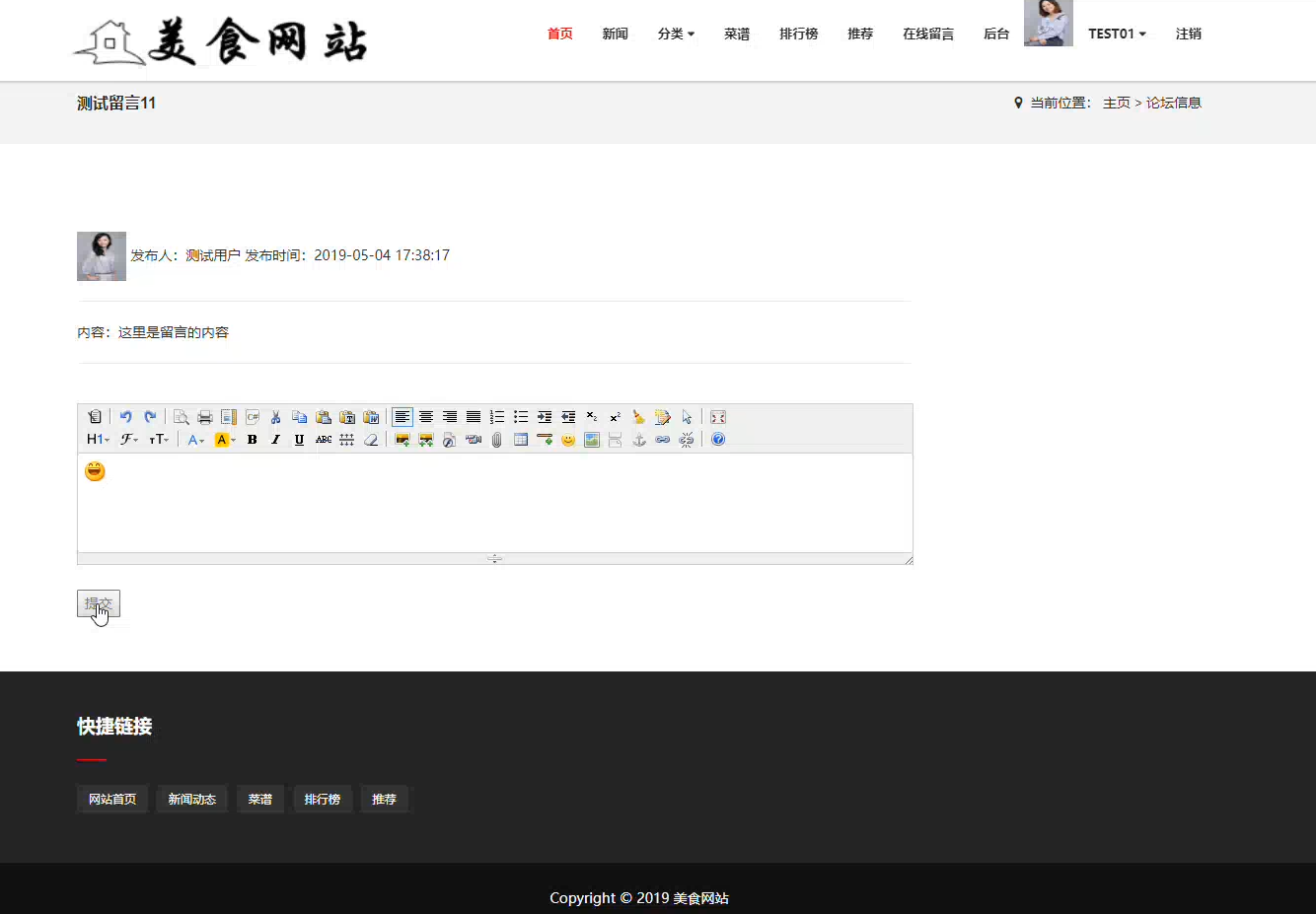 基于SSM美食网站_基于ssm的中华美食网站设计-CSDN博客