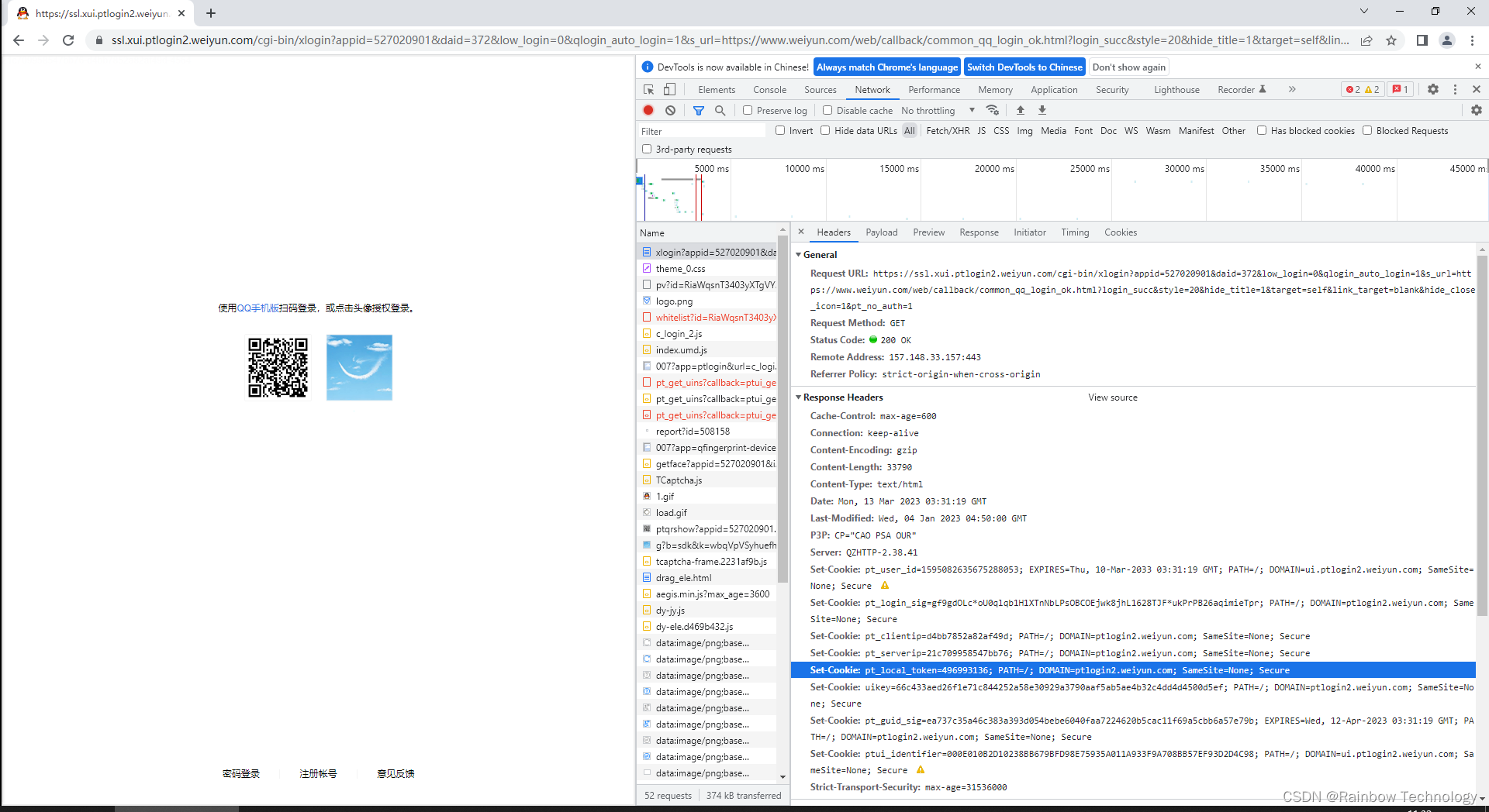 最新利用腾讯快捷登录协议截取QQ ClientKey实战课程【详细教学-源码共享】_最新qq协议源码-CSDN博客