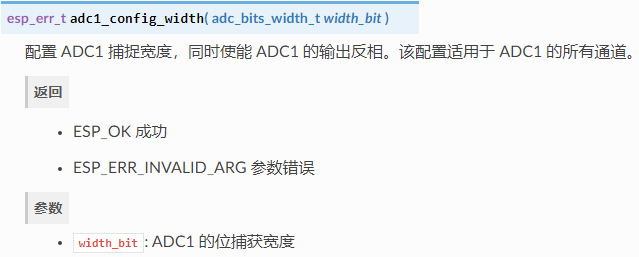 Esp32学习笔记(22)——adc接口使用esp32 Adc Csdn博客