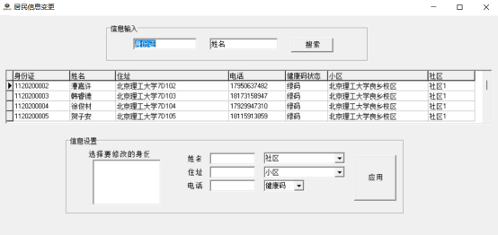 基于Delphi7&openGauss2.0开发社区信息管理系统-使用说明书_delphi odbc opengauss-CSDN博客