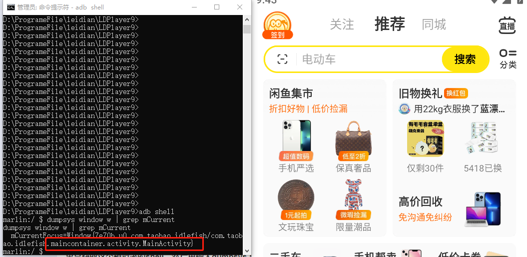 Appium----基于Appium和雷电模拟器获取app元素定位_appium 连接雷电模拟器-CSDN博客