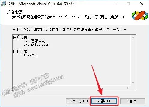 【最详细|附源码】Visual C++(VC)6.0最新安装教程_visual c++安装教程-CSDN博客