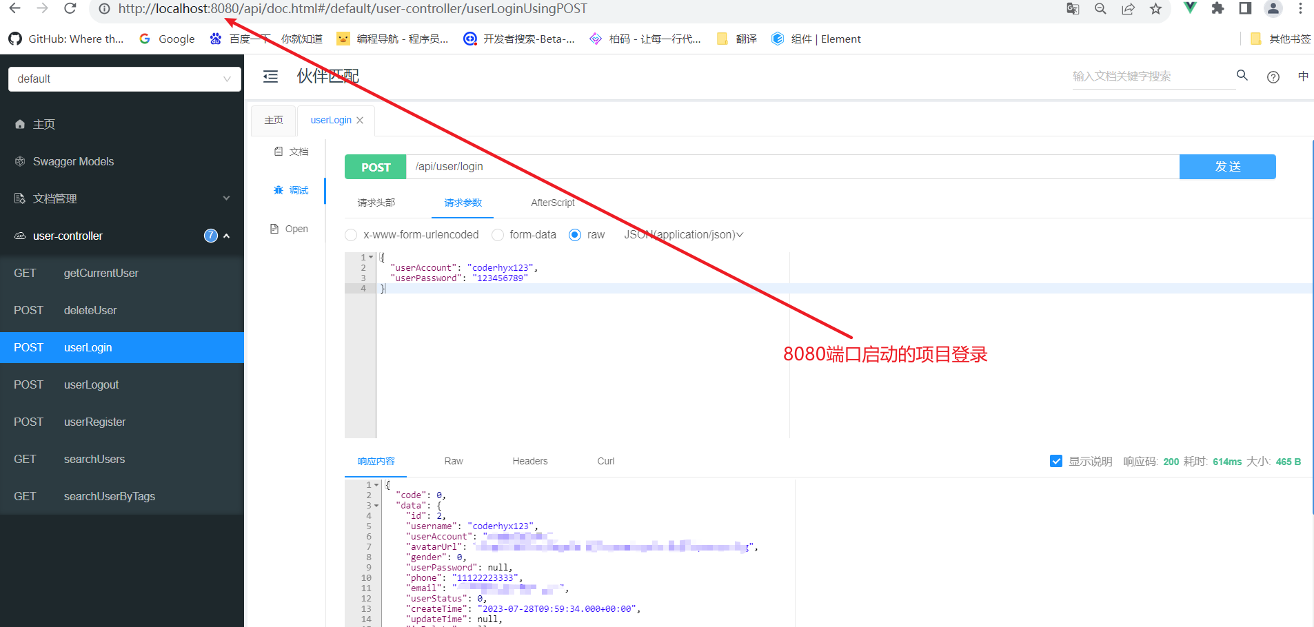 知识星球-伙伴匹配系统04-CSDN博客