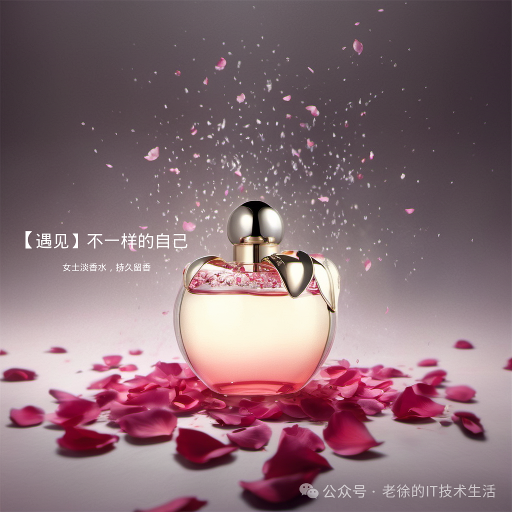 Stable Diffusion【实战】一下给我整破防了！！SD制作商业海报——香水海报_sd制作产品海报-CSDN博客