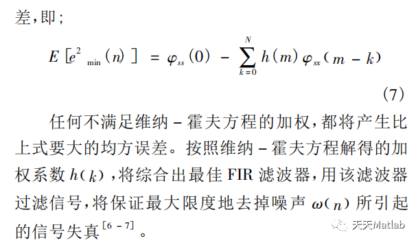 【信号去噪】基于维纳滤波算法实现信号去噪matlab代码维纳滤波算法matlab去除运动模糊噪声不用自带的滤波函数 Csdn博客