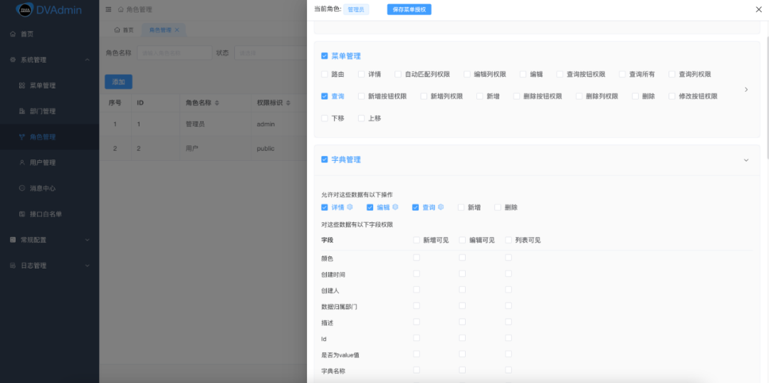 【开源项目】若依python版本,一款django Vue3前后端分离的后台管理系统 Csdn博客