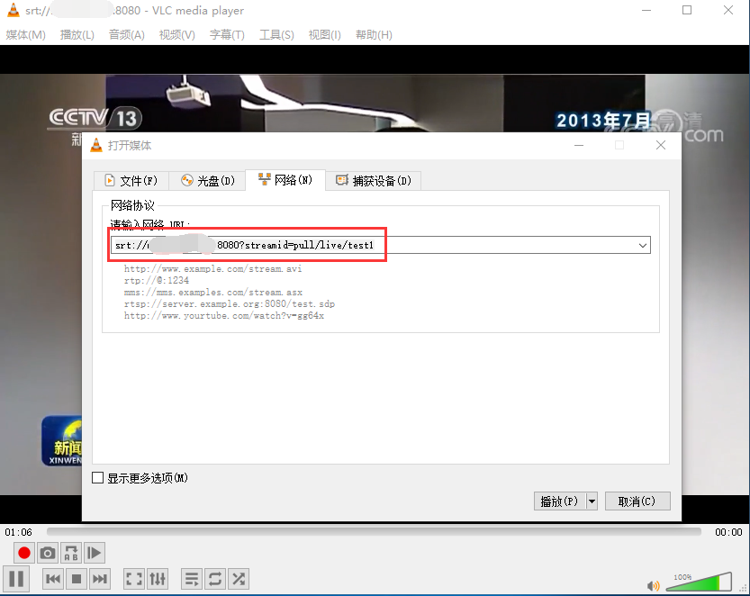 编码器如何推流给SLS，VLC/VMIX/OBS如何播放SLS流_vlc for vmix-CSDN博客
