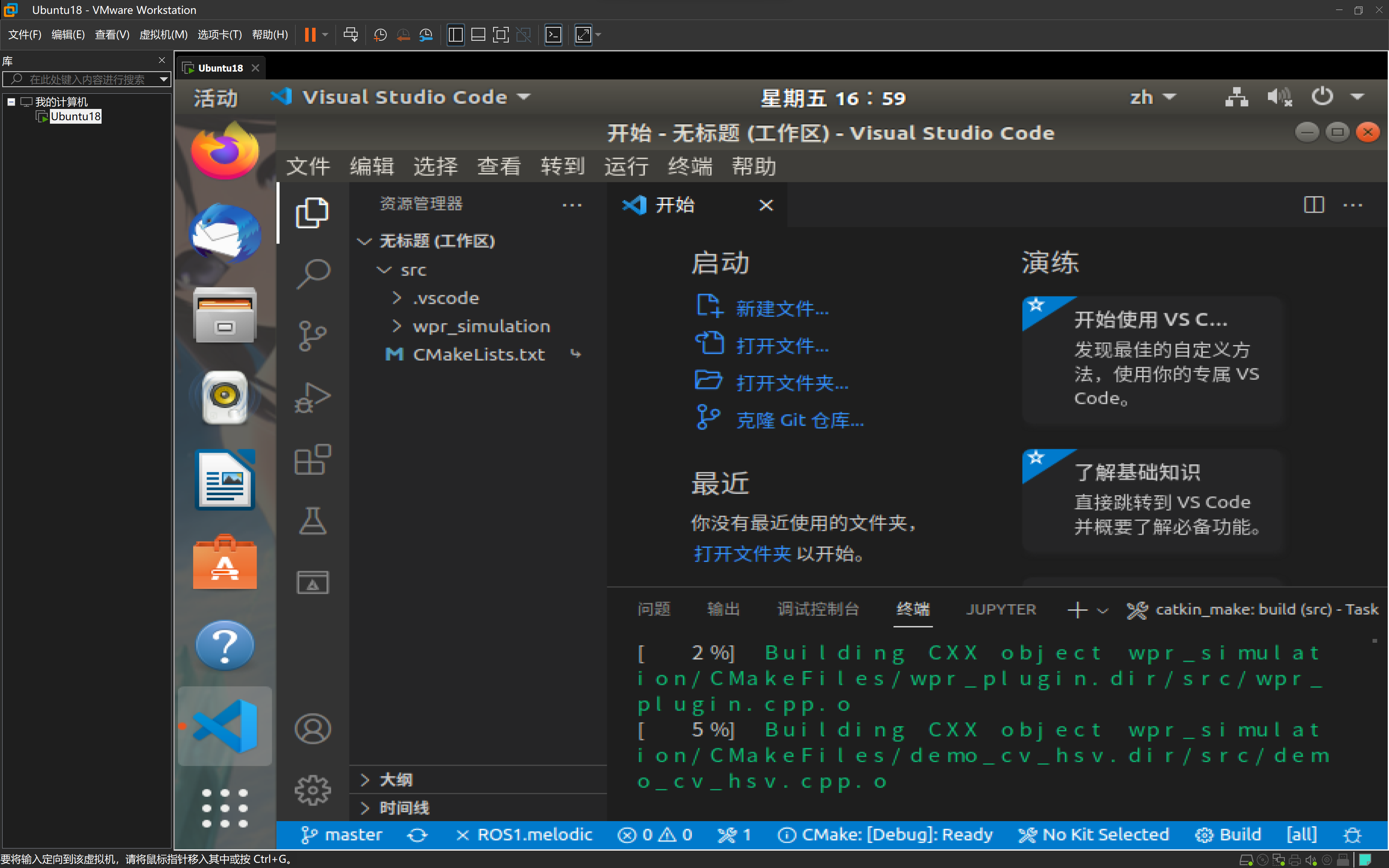 ROS入门_ros source-CSDN博客