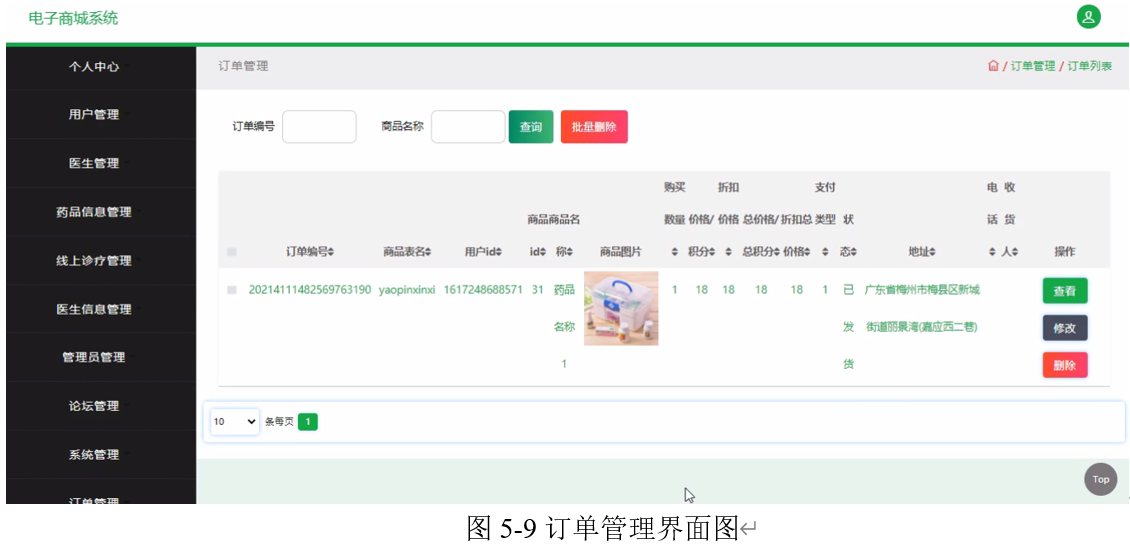 29电子商城系统基于jsp技术 Mysqljava Bs结构的电子商城系统设计与实现可运行源码（含数据库脚本）开发文档lw（高分毕设项目） Csdn博客