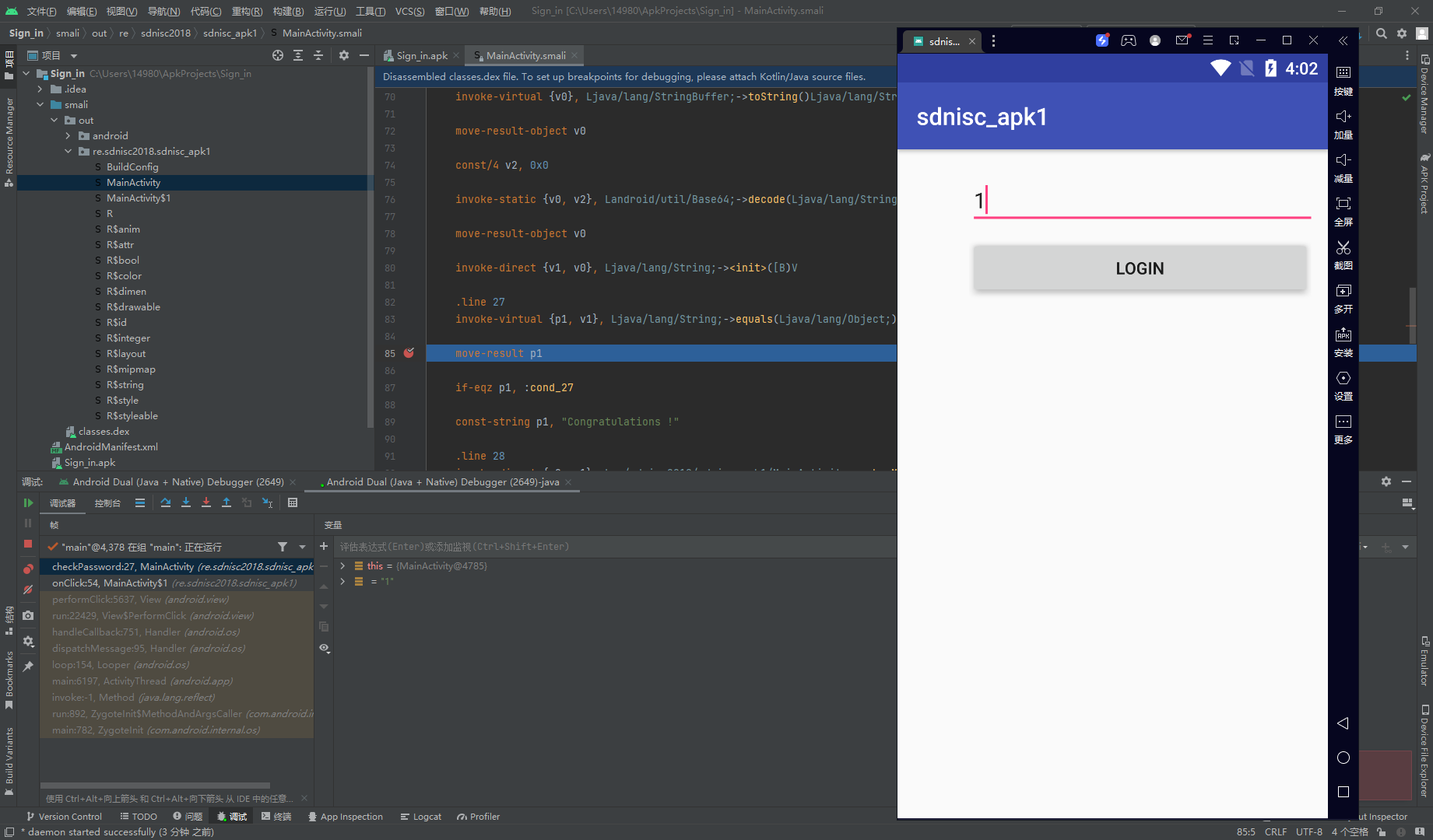 android 逆向(bugkuctf)_ctf安卓逆向-CSDN博客