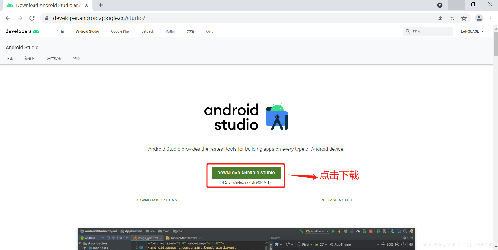 android-studio-2022.1.1.19-windows的安装_android studio 2022官网安装-CSDN博客