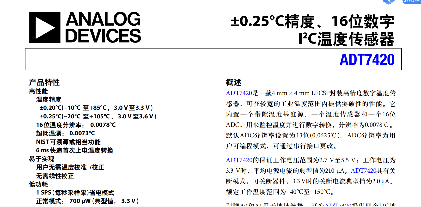 Nexys4开发板的温度显示ADT7420传感器verilog_vivado数字电路实验:adt7420数字温度传感器实验-CSDN博客